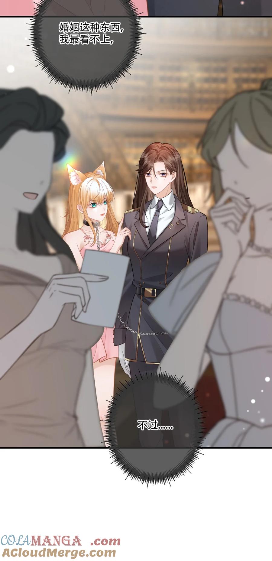 长官，你的尾巴藏不住了漫画011 专属小猫咪免费阅读下拉式 - 笨猪漫画